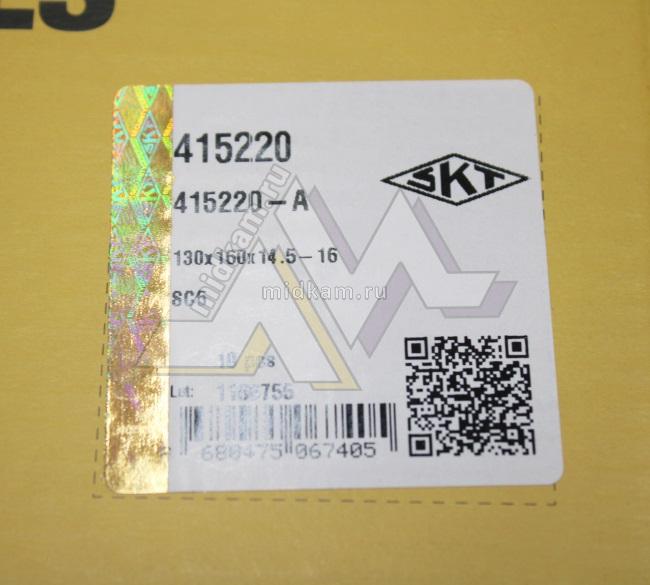 Манжета задней ступицы касетного типа (130х160х14,5 / 16 ) / SKT 415220 на Камаз в наличии ...
